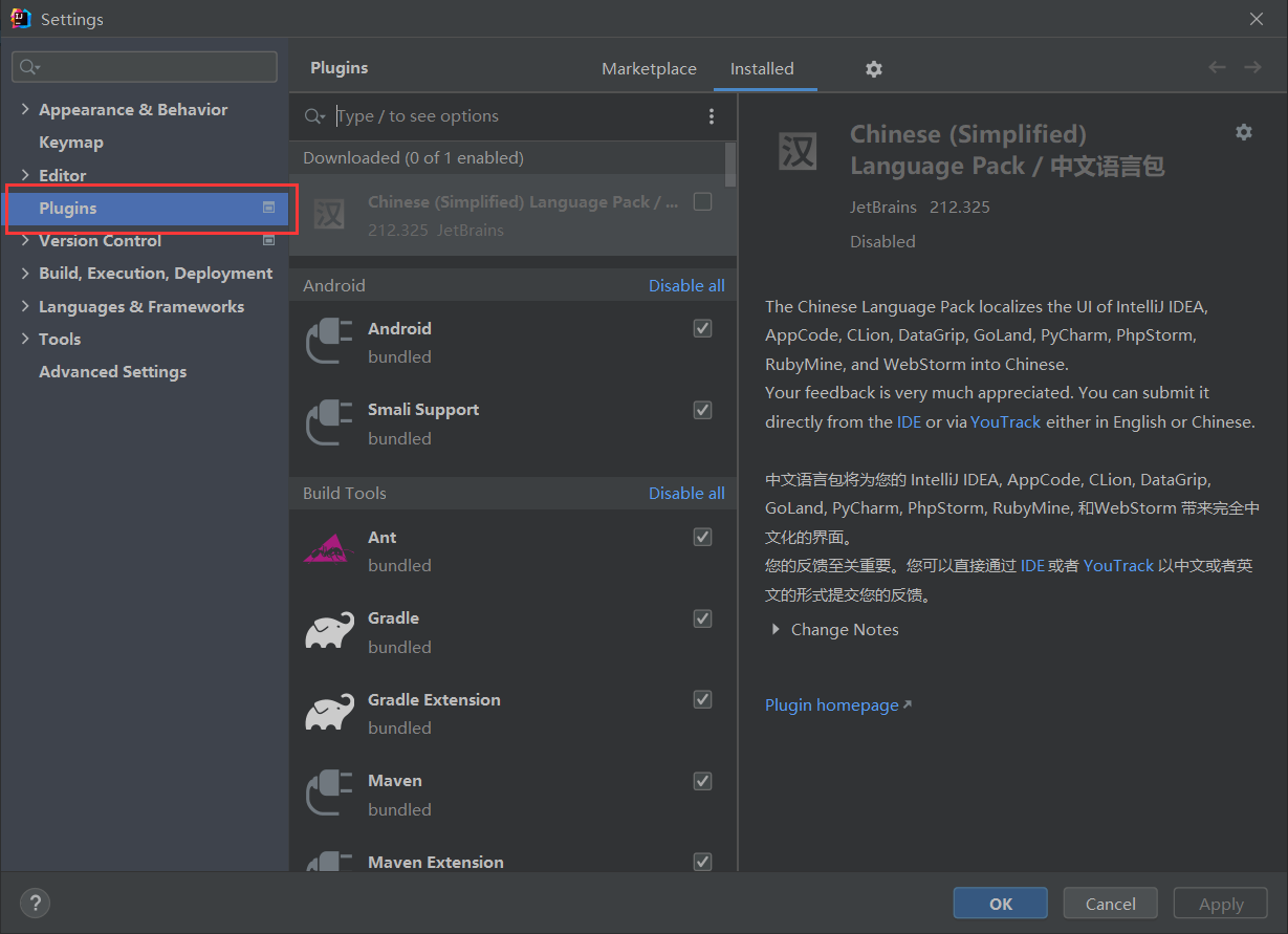 IDEA设置成中文_ledit汉化-CSDN博客