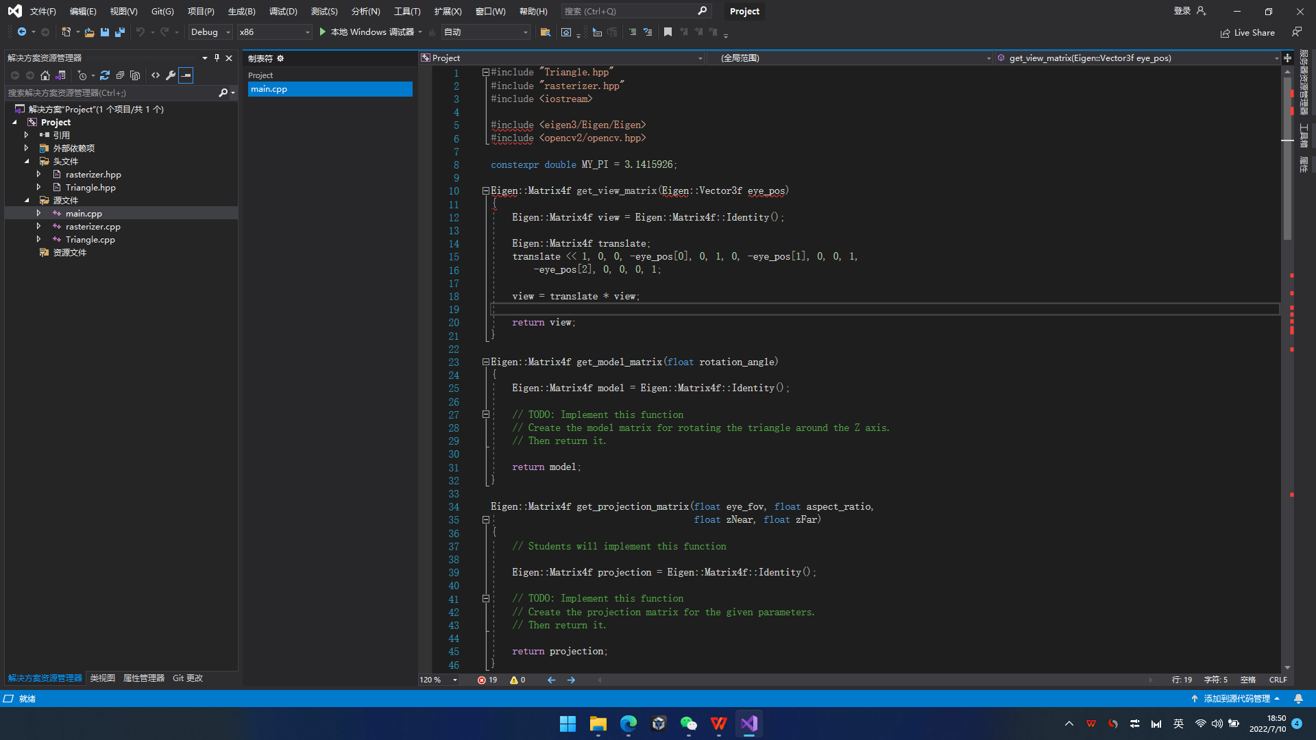 VS2019下的GAMES101作业环境配置-CSDN博客