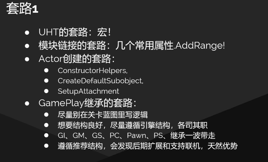 UE4C++进阶之路与知识迷茫梳理_ue4c++学习路线-CSDN博客