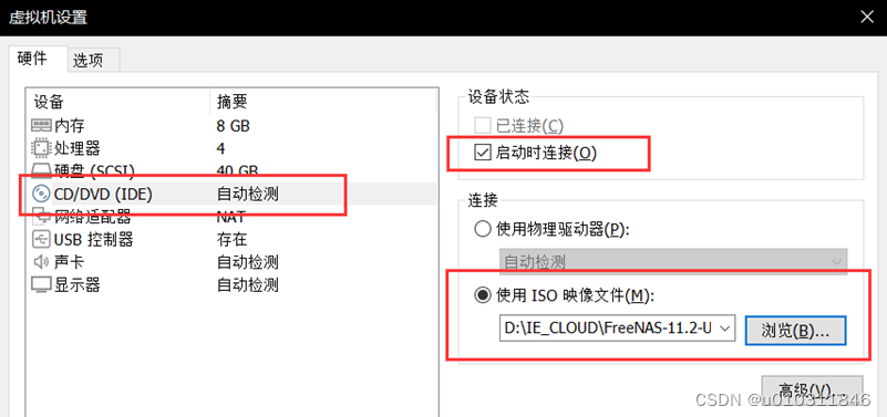 云存储学习笔记5 Freenas搭建 Csdn博客