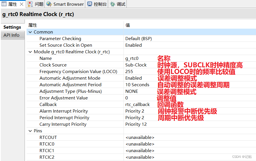 瑞萨e2studio(19)----RTC时钟日历&闹钟&周期性中断_rtc闹钟生成器-CSDN博客