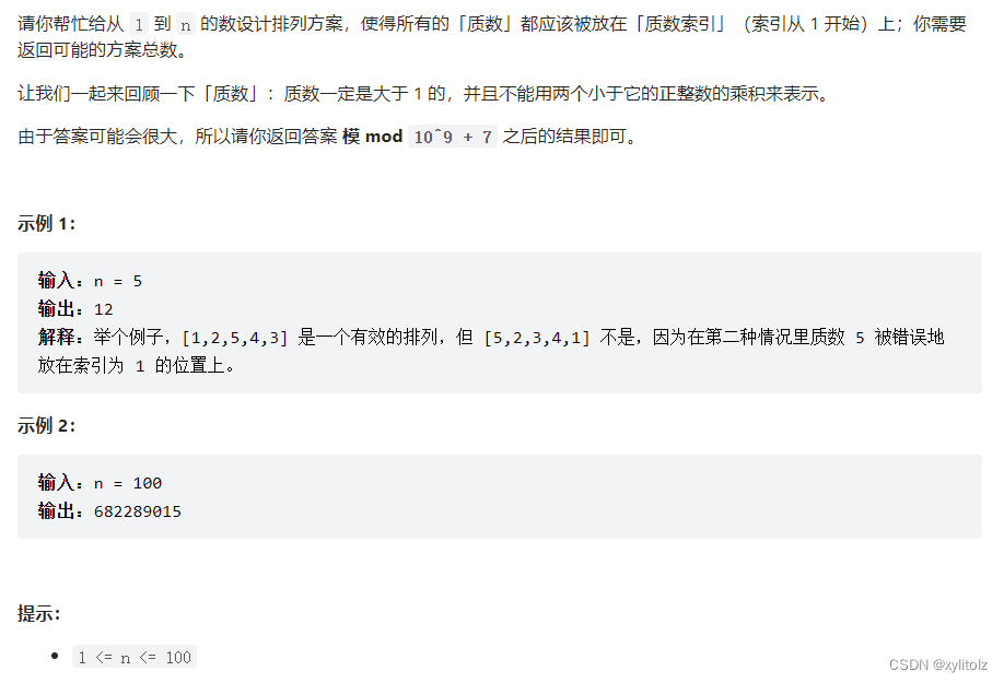 Leetcode 1175 质数排列（质数判断组合数学）寻找质数并组合 Csdn博客
