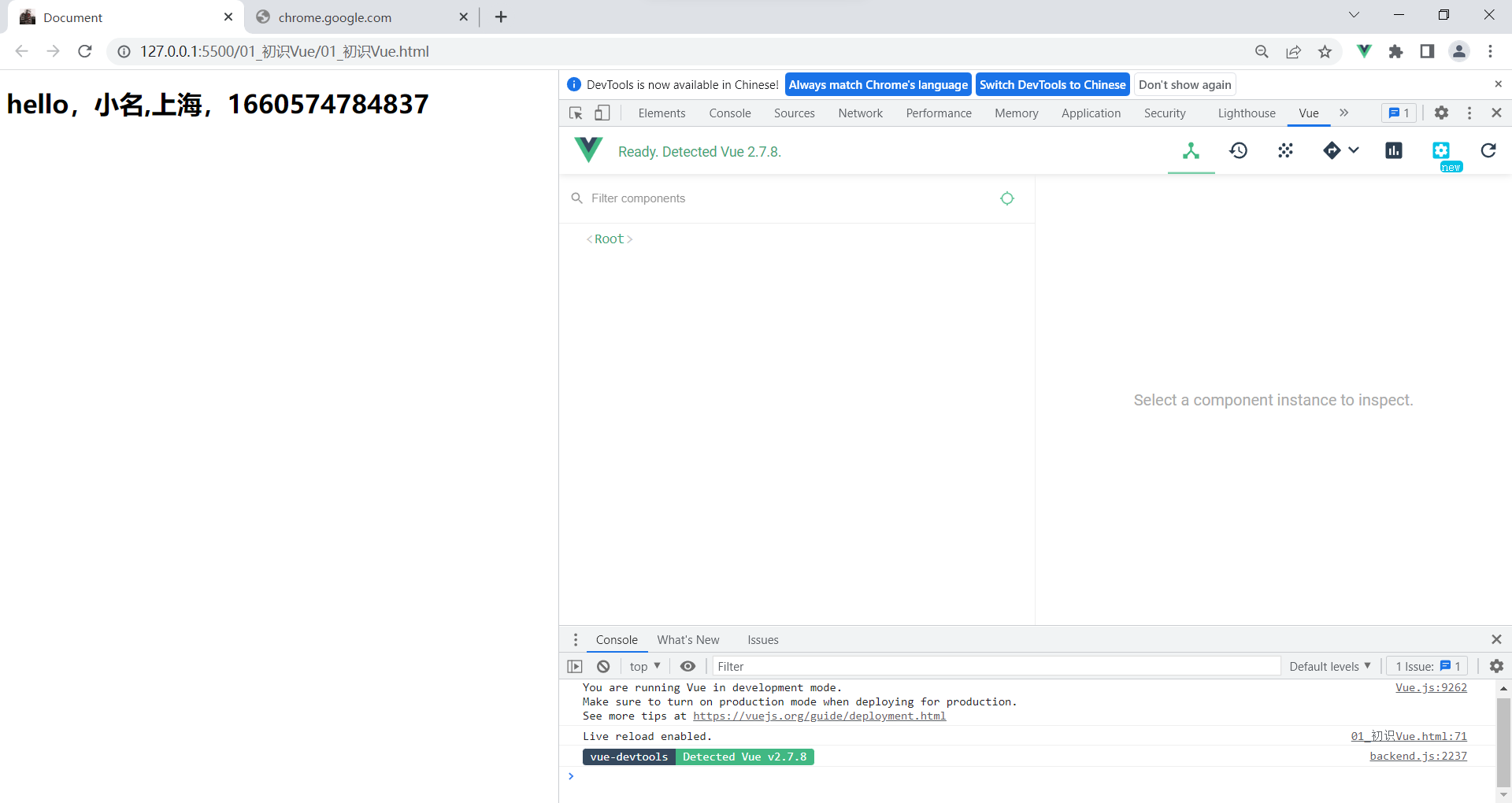 Vue学习笔记：分析Hello案例_vue hello-CSDN博客