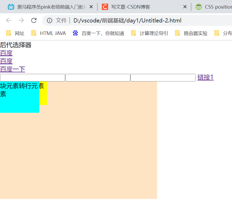 CSS学习_css曲线边框-CSDN博客
