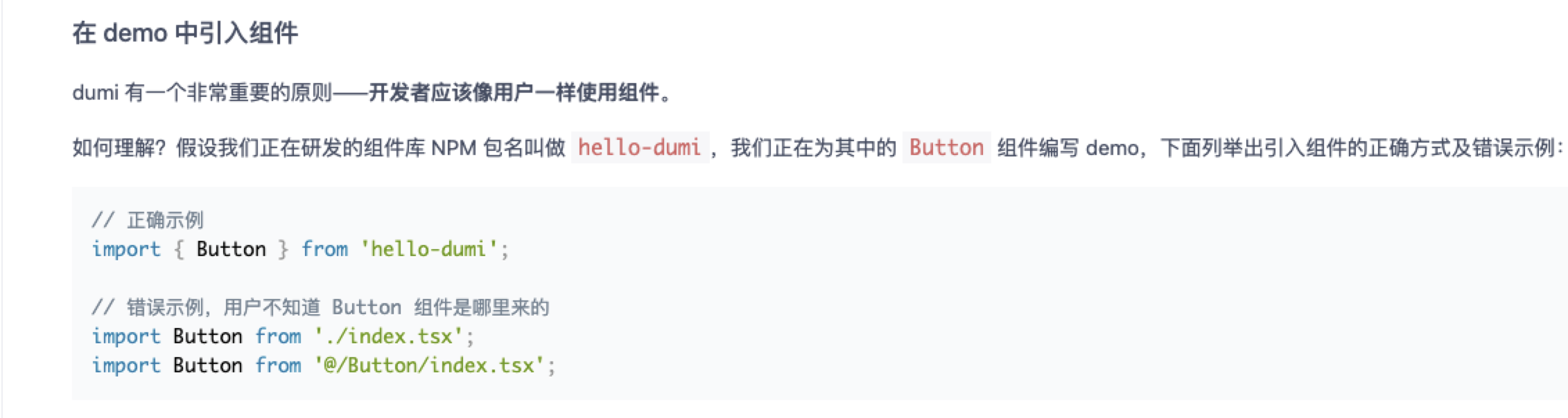 开发npm 模块实践开发及使用dumi的坑记录一下_dumi 安装依赖失败-CSDN博客