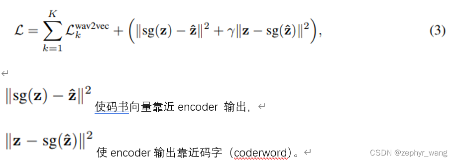 语音识别VQ-WAV2VEC+BERT-CSDN博客