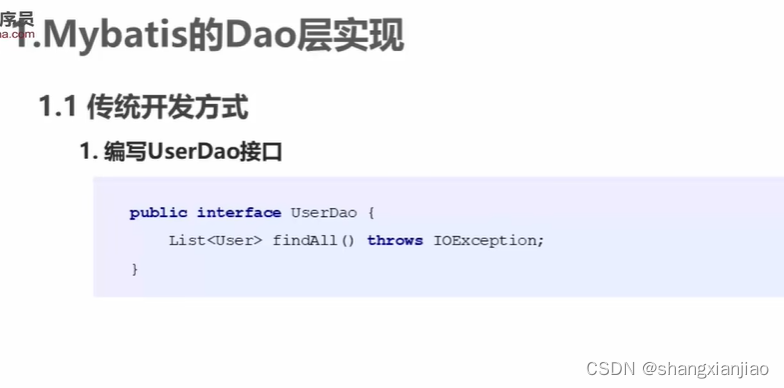 Mybatis Dao层实现 Csdn博客