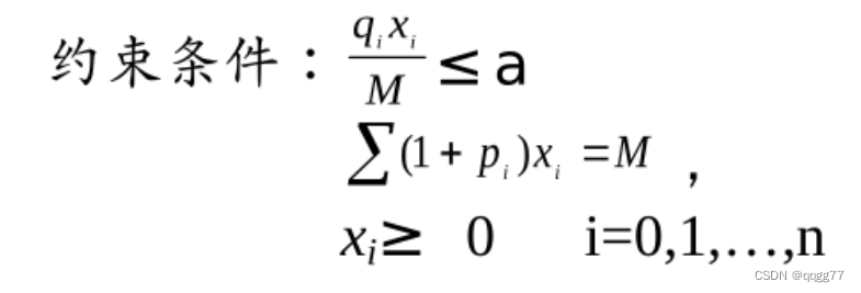 Matlab 学习笔记 建模案例:投资的收益和风险matlab函数投资的收益和风险 模型二求解 Csdn博客