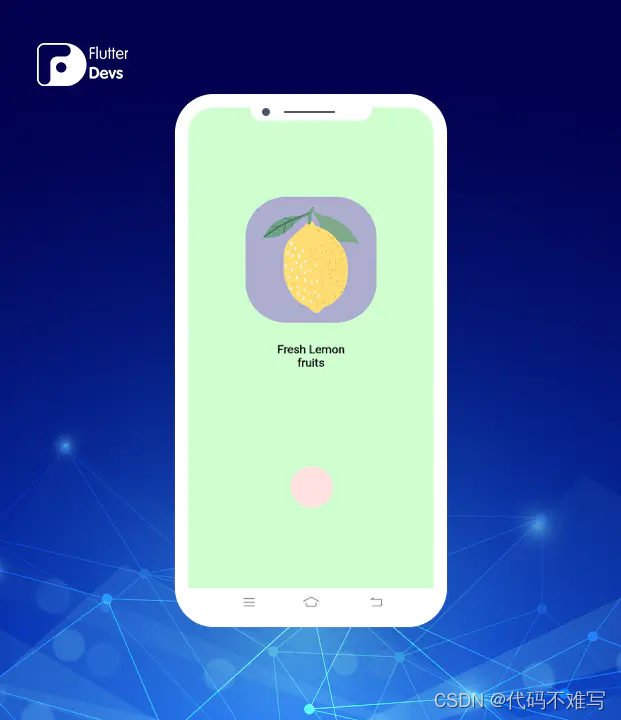 [Android]Flutter 动画转场欢迎屏 concentric_transition_flutter 上拉转场-CSDN博客