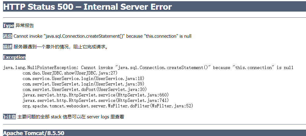 Cannot invoke “java.sql.Connection.createStatement()“ javaweb连接数据库空指针 ...