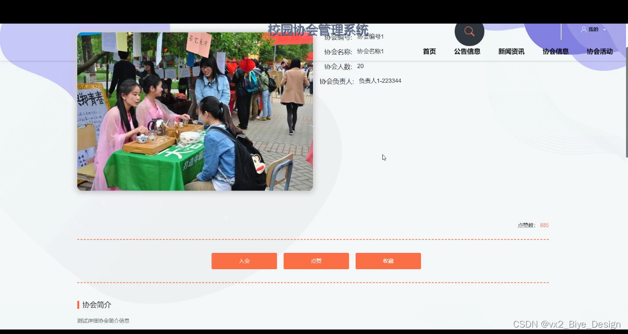 Phpmysql校园协会管理系统 计算机毕业设计源码10926phpmysql管理系统源码 Csdn博客