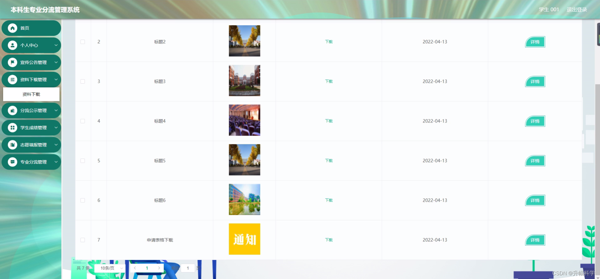 [附源码]java+ssm计算机毕业设计java本科生专业分流管理系统ag7n9【源码、数据库、LW、部署】-CSDN博客