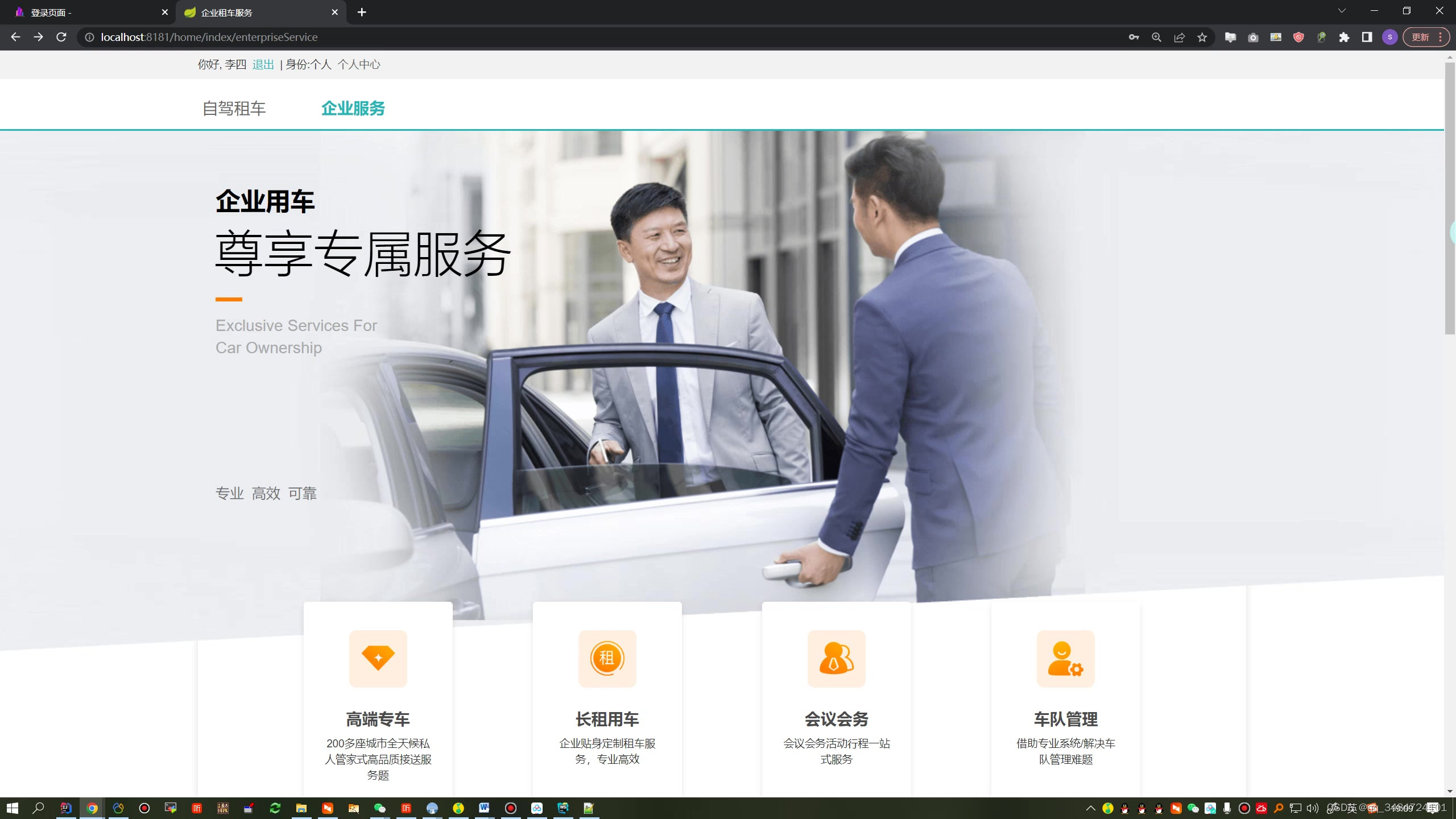 基于javaweb的汽车租赁系统文档java的网上汽车租赁 Csdn博客