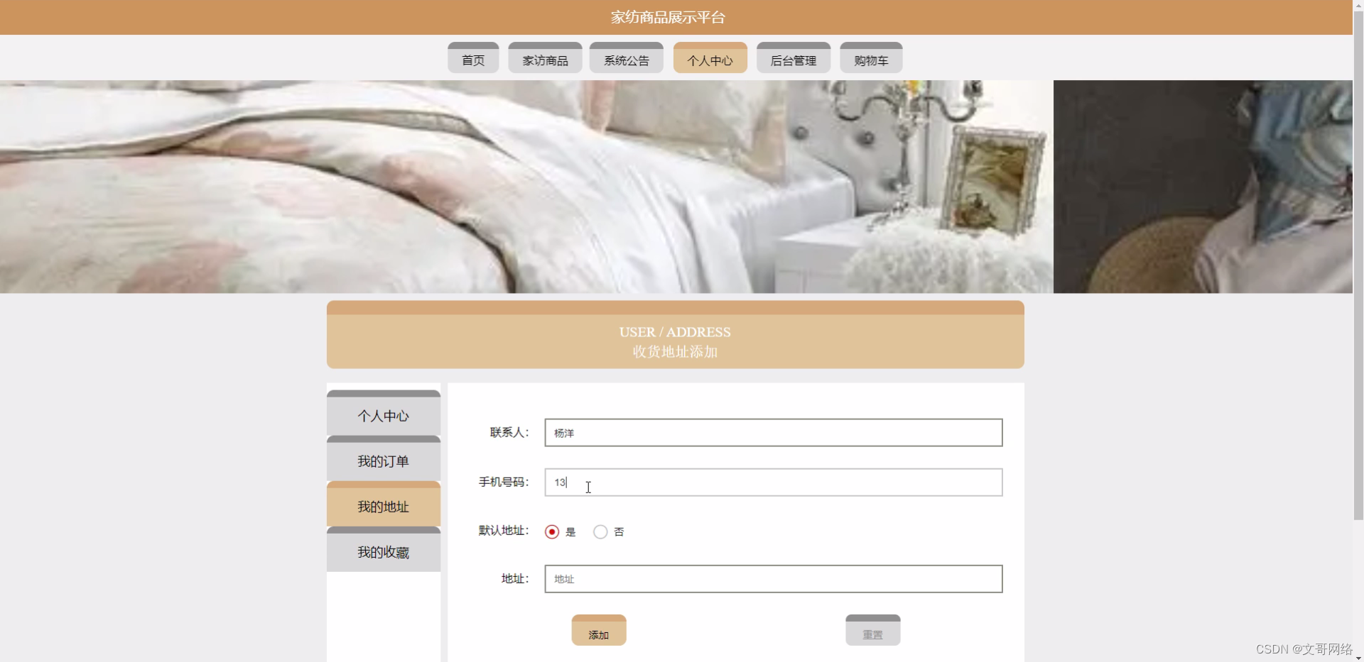 [附源码]java+ssm计算机毕业设计java家纺商品展示平台6gggz【源码、数据库、LW、部署】-CSDN博客