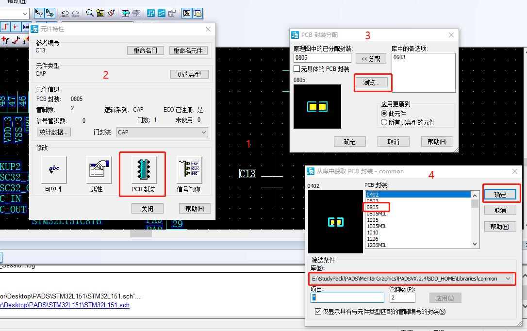 PADS-Logic学习笔记_pads logic查找网络-CSDN博客