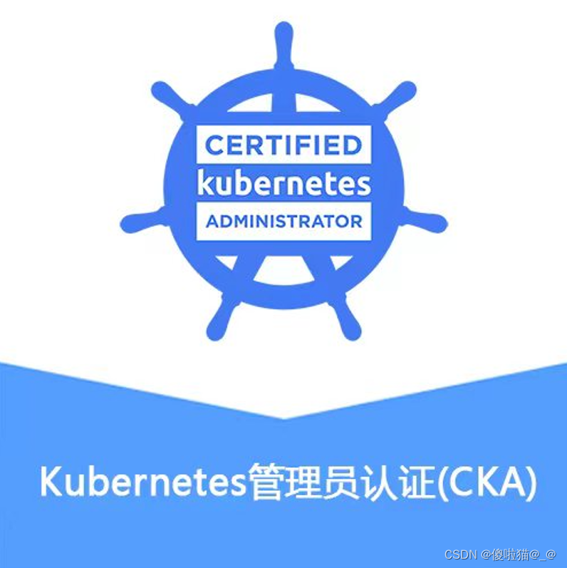 【CKA、CKS篇】CKA真题解析—RBAC权限控制_rbac权限管理模型 选择题-CSDN博客