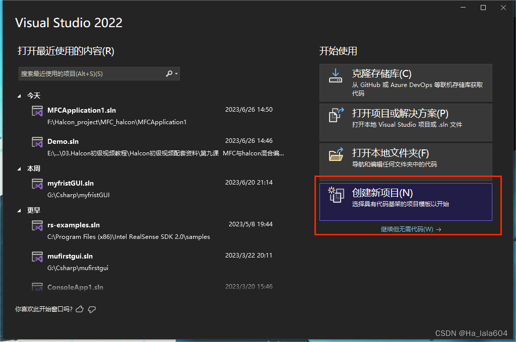 MFC和Halcon21.11和VS2022的联合编程，配置环境编辑第一个窗口（一）_vs mfc环境-CSDN博客