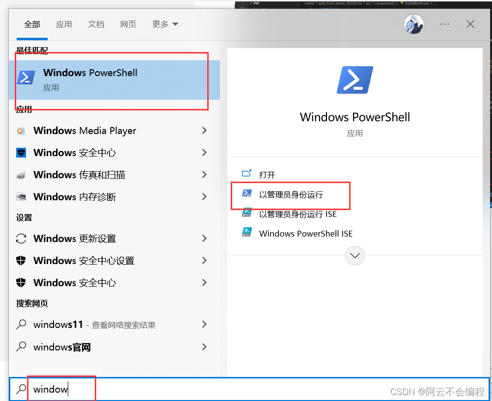 Vscode无法执行vue命令问题及解决方案电脑装了vue但是vscode项目运行不成功 Csdn博客