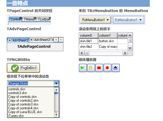 【Tokyo 10.2】 and 【DELPHI 11】 VCLSkin 5.6.0 源码版_vclskin xe-CSDN博客