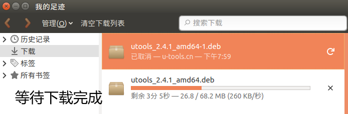 基于Linux的ubuntu环境下如何安装utools_utools for linux 下载-CSDN博客