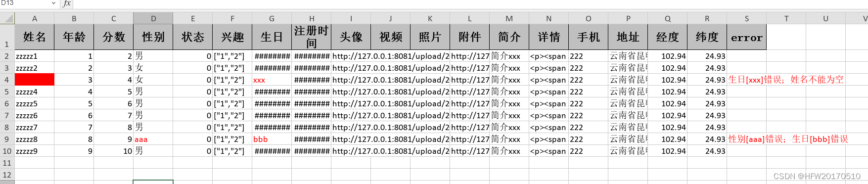 Easyexcel优雅实现导入导出easyexcel 优雅的导入校验 Csdn博客