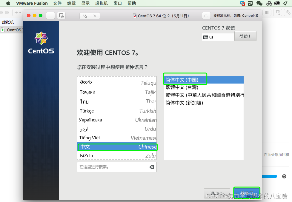 vmware安装centos镜像_vmware centos镜像-CSDN博客