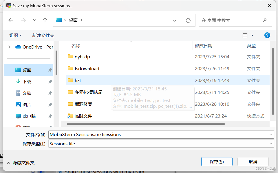MobaXterm安装激活说明_mobaxterm激活-CSDN博客