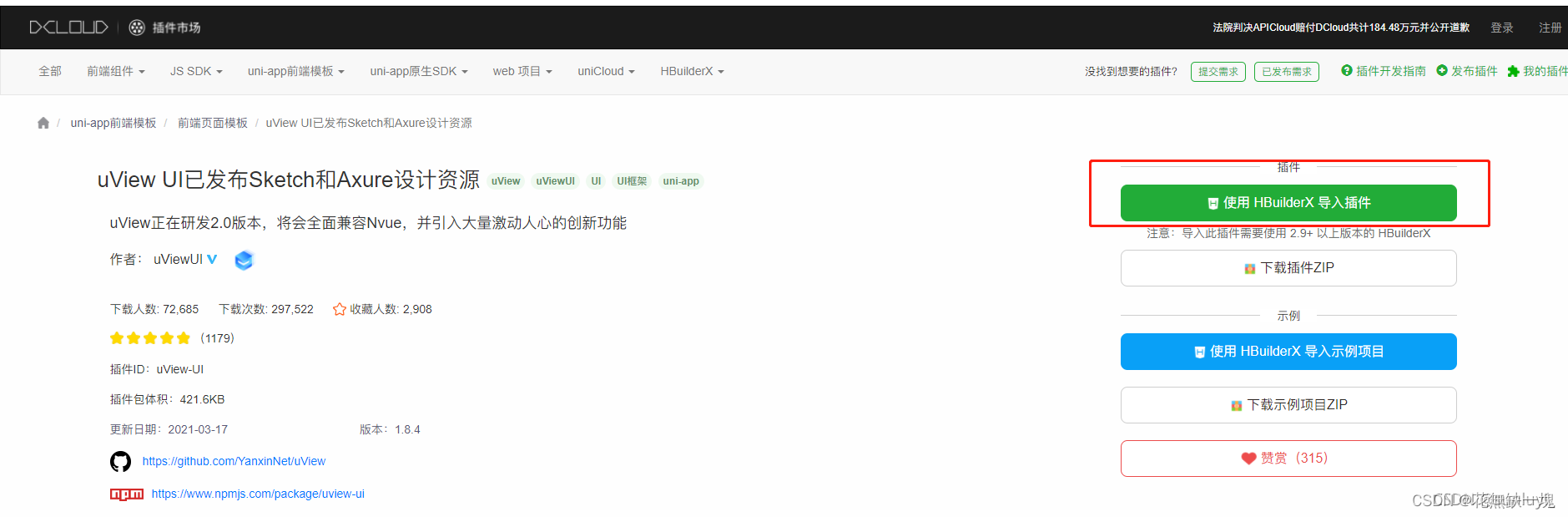 uView-ui配置_uview配置-CSDN博客