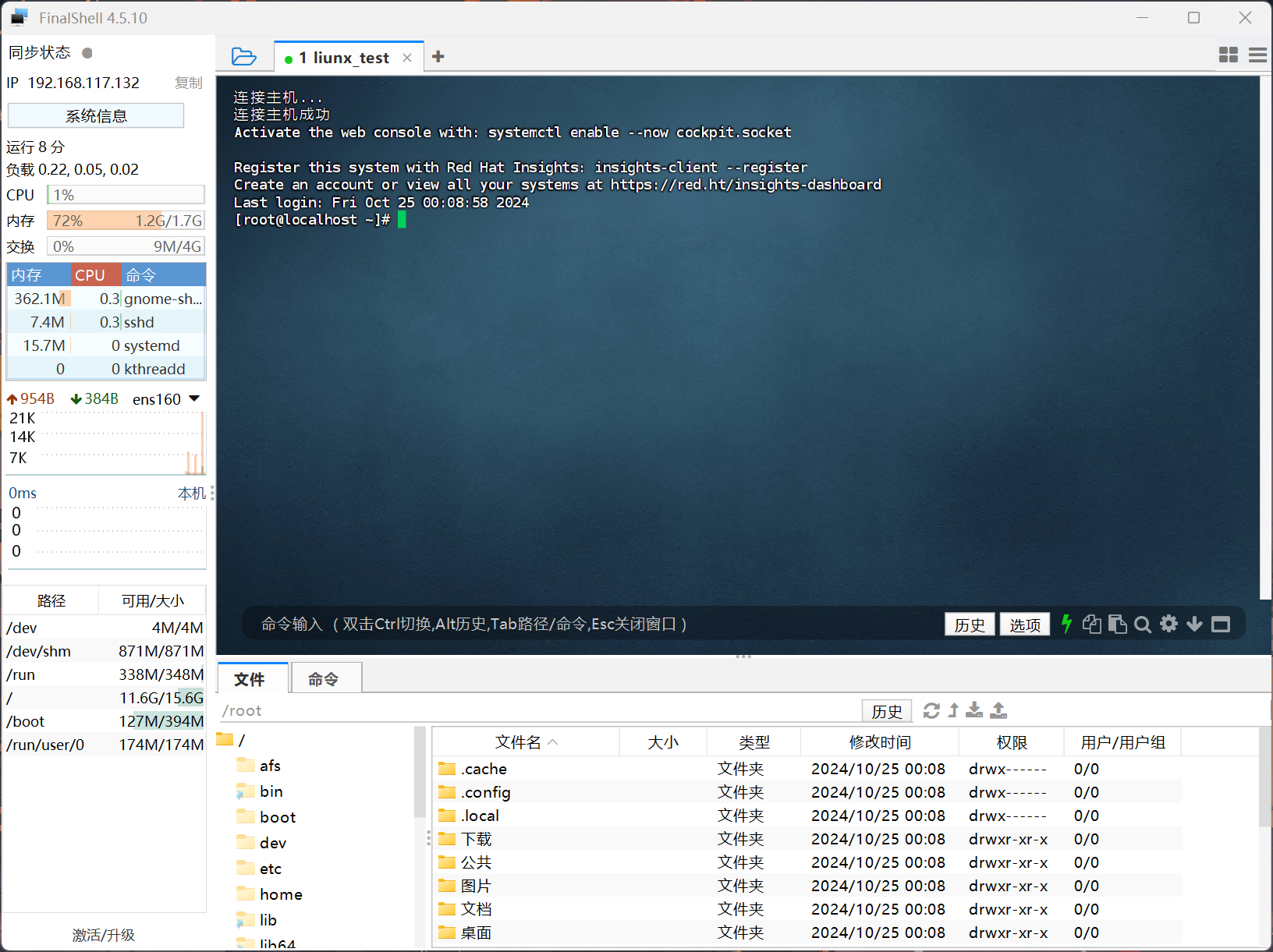 在VMware上创建虚拟机以及安装Linux操作系统，使用ssh进行远程连接_vmware ssh-CSDN博客