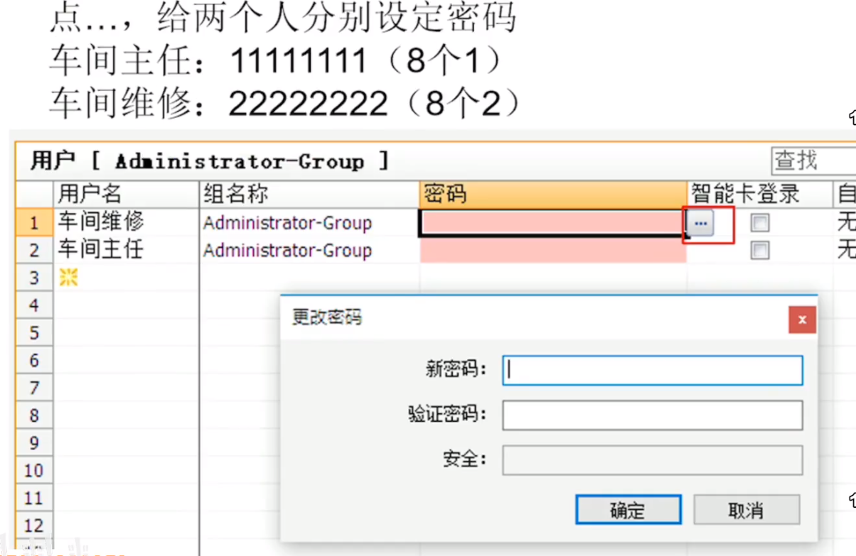 WinCCV7.5 笔记6-设置用户（用户管理）_wincc用户管理权限设置_asjodnobfy的博客-CSDN博客