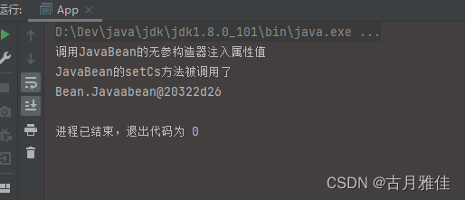 Spring的setter注入_spring setter注入-CSDN博客