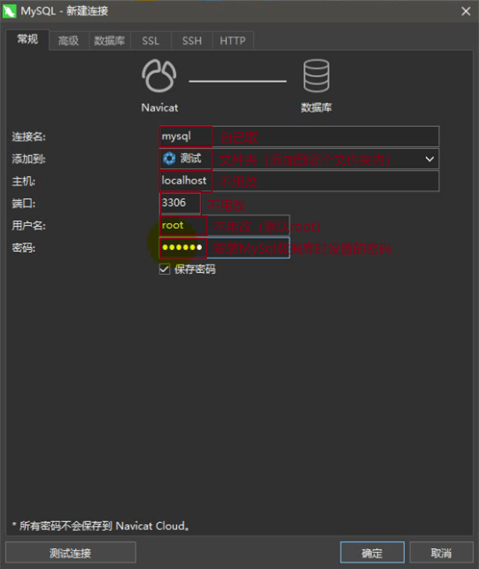 MySQL数据库的简单使用（Navicat）_mysql怎么使用-CSDN博客