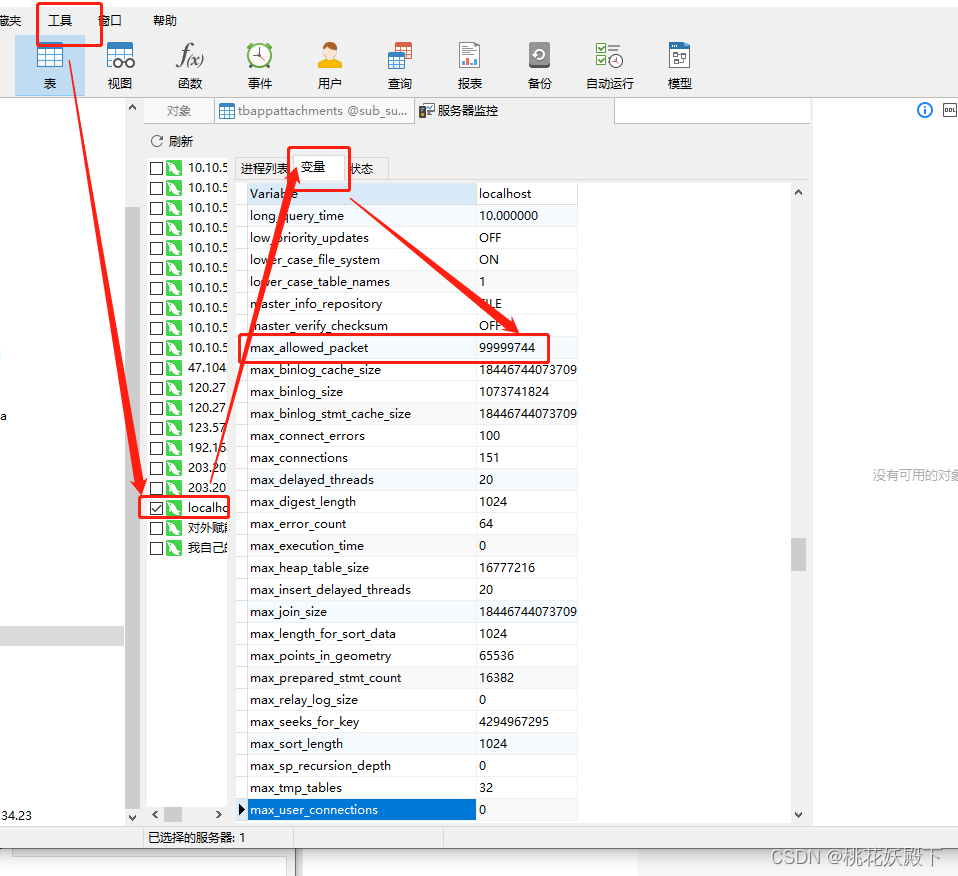 关于我导入mysql库的结构和数据报 Err 2006 Mysql Server Has Gone Away这档事blob流数据库数据导入报错 Server Has Gone Away 6595