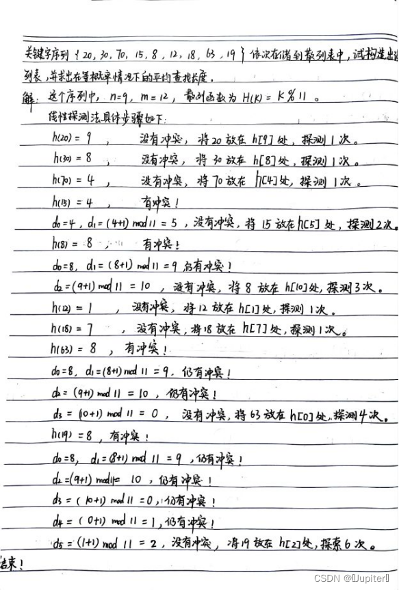 常州工学院数据结构作业 第9章 查找1、画出对长度为10的有序表进行折半查找的判定树并求其等概率时查找成功与查找 Csdn博客