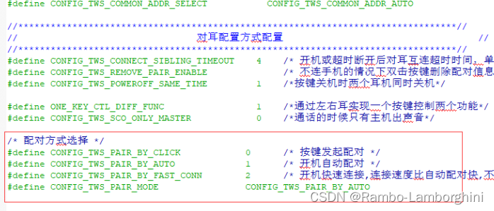杰理之关于TWS配对方式配置【篇】_杰理 ac695n tws配置-CSDN博客