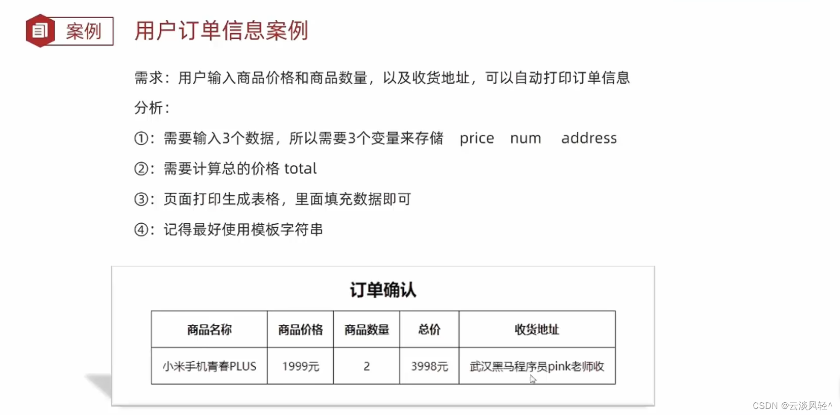 js基础day3_js alert输出两个数之和-CSDN博客