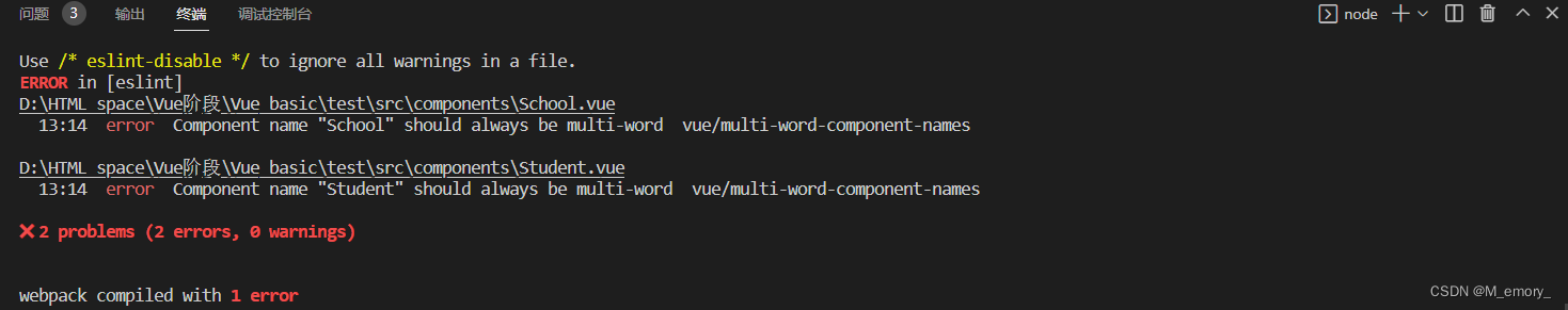 关于脚手架报错：Component name “Student“ should always be multi-word vue/multi-word-component-names 的解决 ...