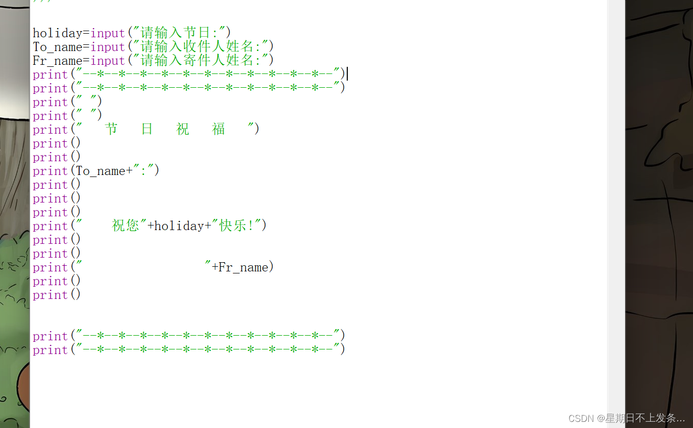 制作一张节日贺卡(python)python以中国背景制作生日贺卡 Csdn博客 3345