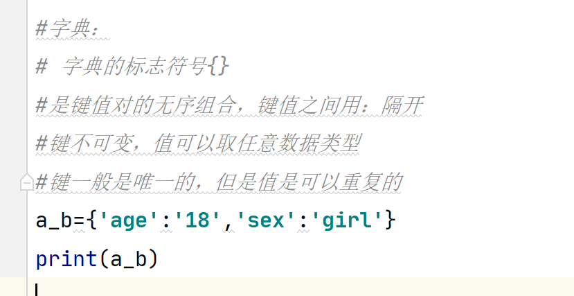 python数据类型-CSDN博客