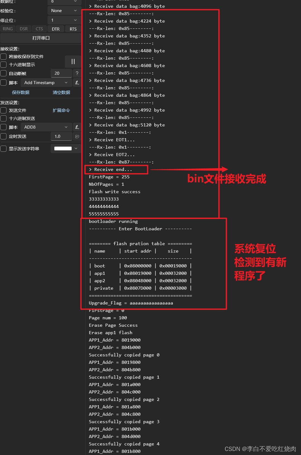 STM32-OTA升级-基于STM32CubeMX+STM32F103（二）代码实现_stm32ota升级方案-CSDN博客