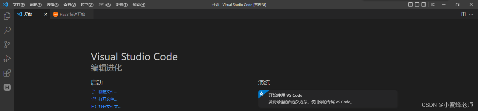 Haas学习笔记 基于haas Python轻应用的led跑马灯明细教程haas Led灯闪烁循环闪烁代码 Csdn博客 