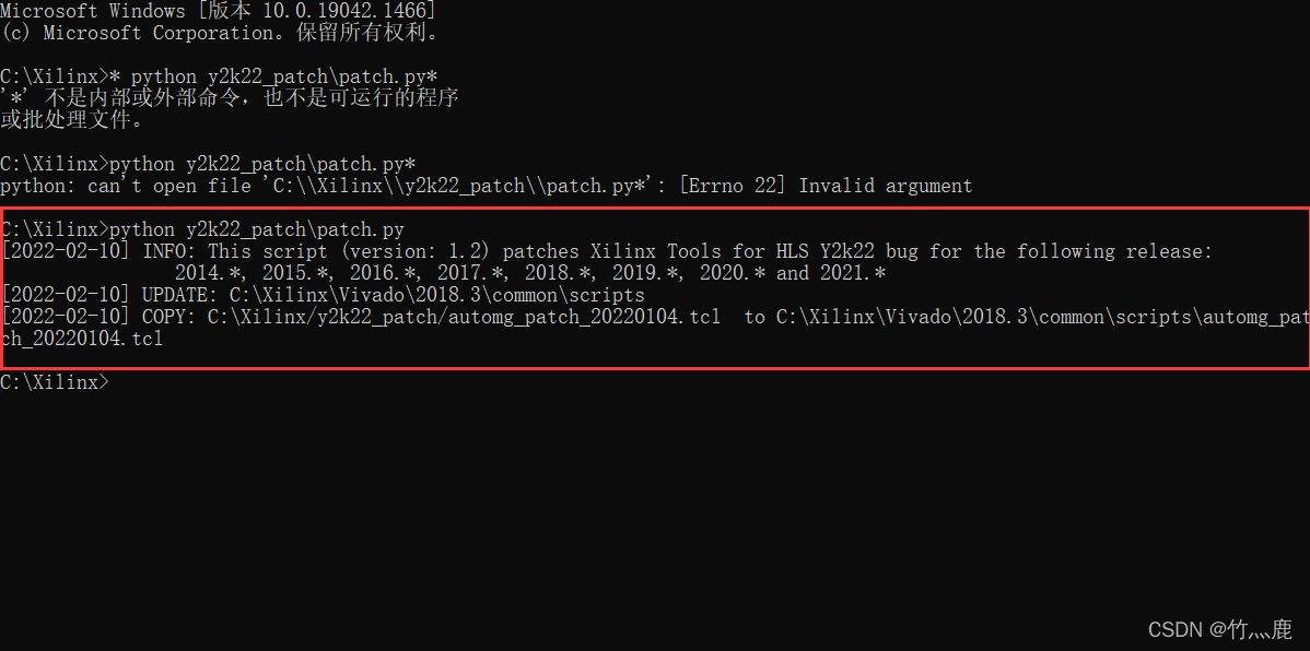 解决vivado Hls 高层综合失败 Invoked From Within Csdn博客