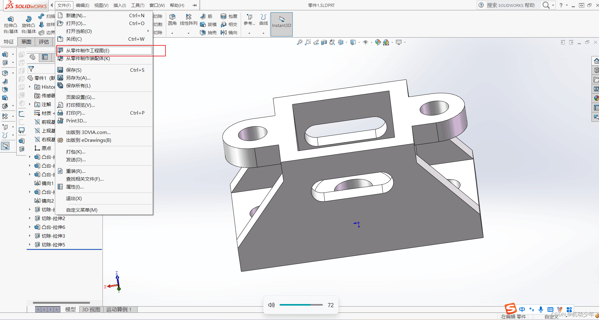 【用SW将三维图变成dwg格式的工程图（dwg格式可以直接用CAD打开并进行修改标注）】_用sw将三维图变成dxf-CSDN博客