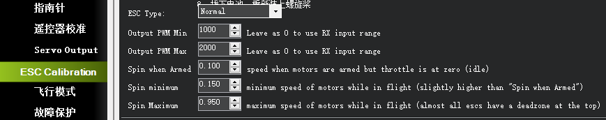 ardupilot开发 --- 起飞前中后 篇_mot spin arm-CSDN博客