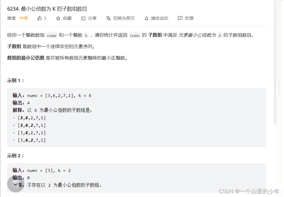 Letecode第319场周赛 Csdn博客 