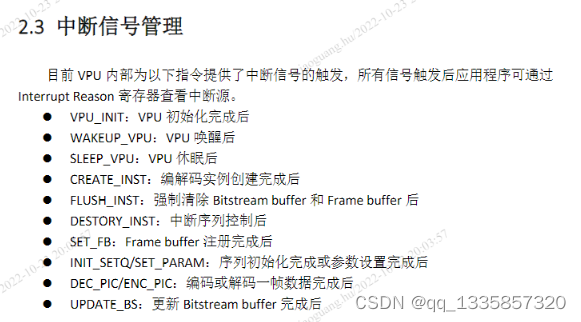 VPU整体软件框架_vpu架构-CSDN博客