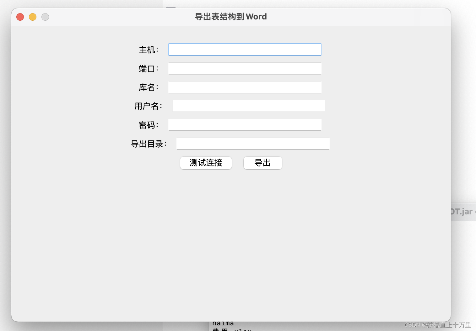 Mysql导出表结构到word文档jar 一键导出mysql表结构及数据 Csdn博客