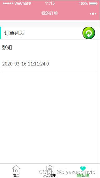 基于微信小程序的家政服务预约系统(后台javassmmysql) Csdn博客