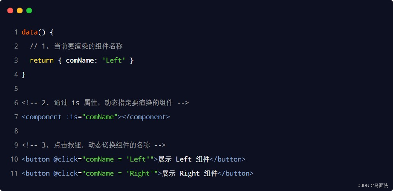 vue 动态组件_动态组件 vue-CSDN博客